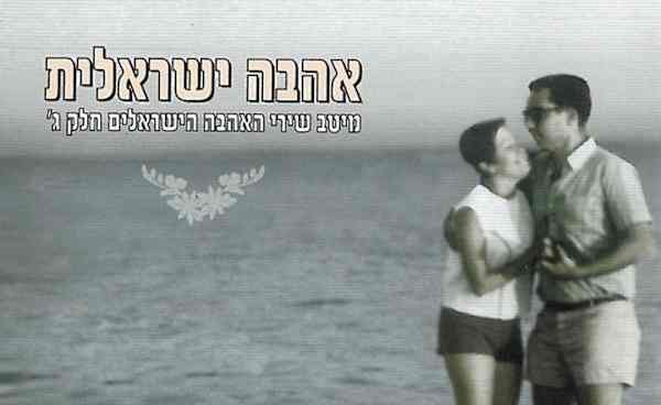 Izhar Cohen Tickets