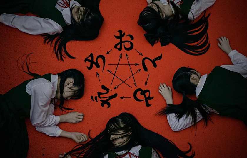 Phantom Siita Tickets